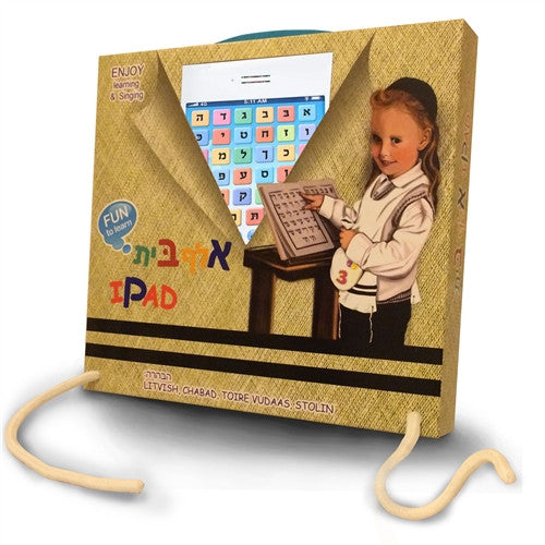 Alef Beis iPad, Learn The Hebrew Alphabet, Ages 3+ – Toys 2 Discover